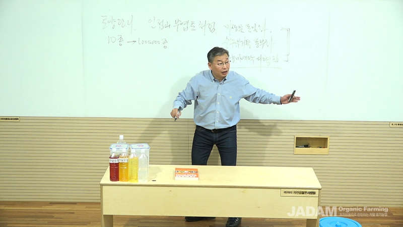 7. Power of Jadam soil management